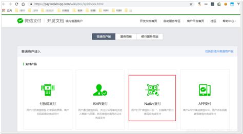 Web整合微信支付wxpaymicropayphp Csdn博客