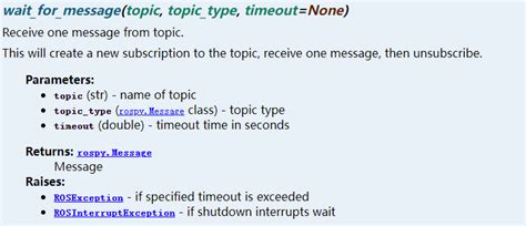 Ros2中waitformessage函数实现方法 鱼香ros
