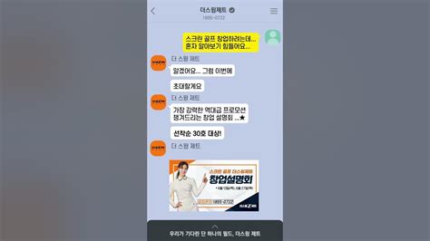 더 스윙 제트의 역대급 프로모션 스크린골프 창업 설명회 더스윙제트 스크린골프 스크린골프창업 창업 창업노하우 창업강의