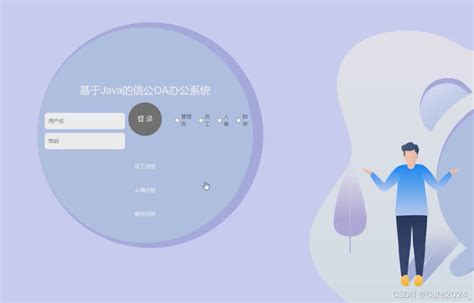 Springboot基于java的信公oa办公系统b6c5g（程序源码数据库调试部署开发环境）java Oaxitong Csdn博客