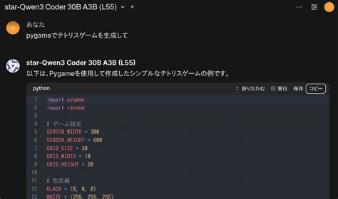 【中華ローカルcoder】qwen3 Coder 30b A3b Instructを使ってみた話【萌え】｜catapp Art3d