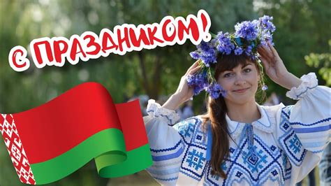 Отмечаем день независимости Youtube