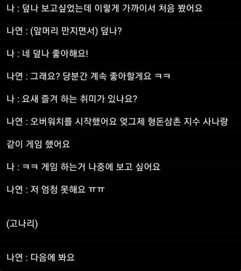 여자 아이돌이랑 게임하는 개그맨 인스티즈 Instiz 이슈 카테고리