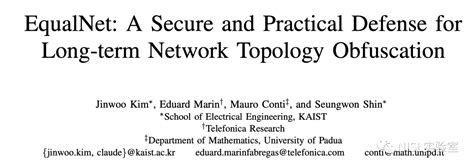 安全实用的长期网络拓扑混淆方法 安全内参 决策者的网络安全知识库