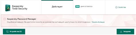 Лицензия Kaspersky Total Security и Password Manager Ошибка активации ...