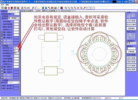 用现有定转子片设计新电机 详细操作步骤 南牛电机设计软件——专业智能自动设计软件，人人都能设计电机！