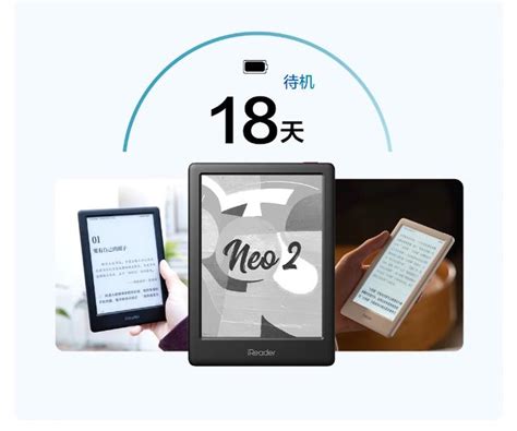 掌阅ireader Neo2和neo区别是什么，掌阅neo2和neo哪个好？ 知乎