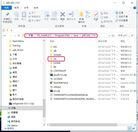 在 Windows MacOS X 平台安裝 NetBeans IDE for C 程式開發 BBC micro bit