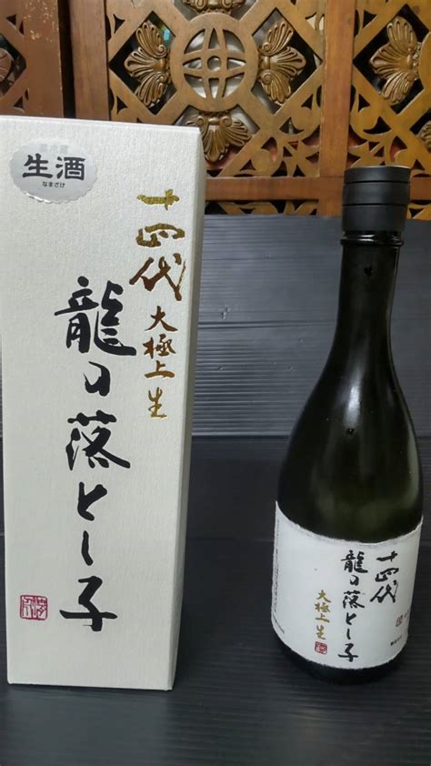Yahoo オークション 十四代 龍の落とし子 720ml