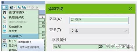 Arcgis污染程度空间分析（上）附练习数据下载 知乎