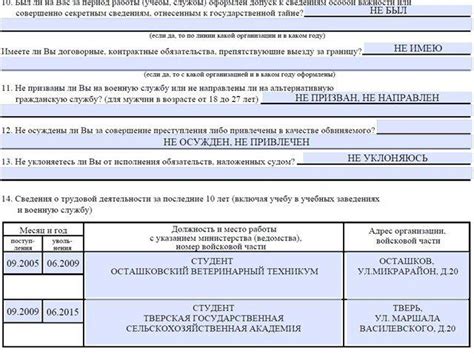 Бланк Заявления На Загранпаспорт На 10 Лет Populardoodle