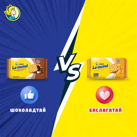 Julies Biscuits Mongolia Аль төрөлд нь илүү дуртай вэ Julies Le Mond Chocolate🍫 бол 👍