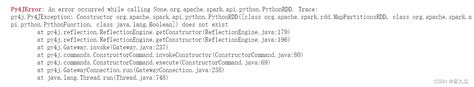 py4jerror an error occurred while calling apache spark api