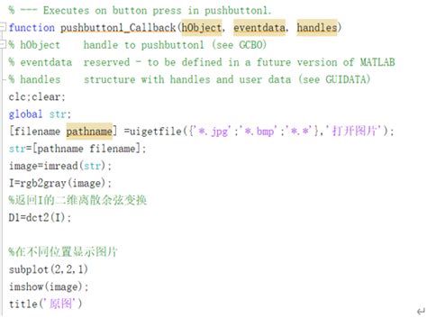 基于MATLAB实现的DCT图像编码器并进行调试分析 dct编码解码matlab代码 CSDN博客