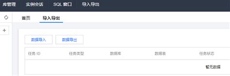 TDSQL C MySQL 版 DMC 管理 腾讯云 TDSQL C MySQL 版 DMC 管理 腾讯云