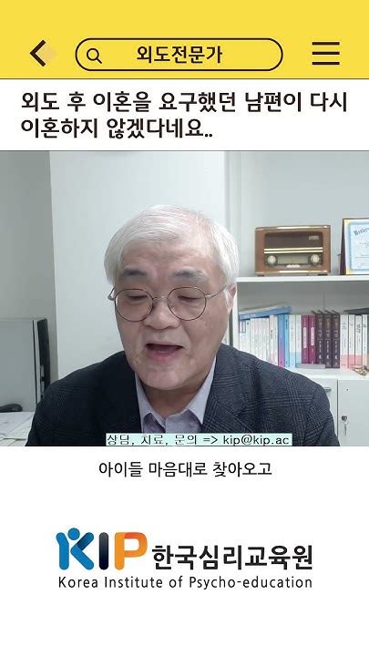 외도 후 이혼을 요구했던 남편이 다시 이혼하지 않겠다네요 Youtube