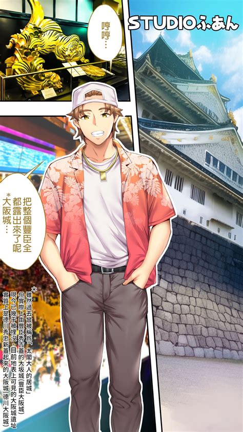 第三话 《巨根性爱旅行团！到不同地方找当地女姓开干》未删减全集在线阅读 A漫 韩漫日漫h漫的天堂