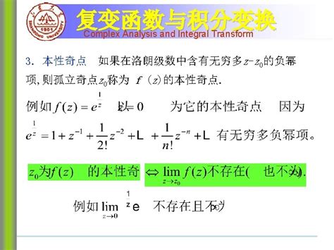 Complex Analysis And Integral Transform Complex Analysis And