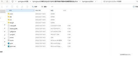 Springboot计算机毕业设计沧州交通学院教师趣味竞赛管理系统y08ot（程序源码数据库调试部署开发环境）带论文文档1万字以上，文末可获取，系统界面在最后面。沧州交通学院计算机
