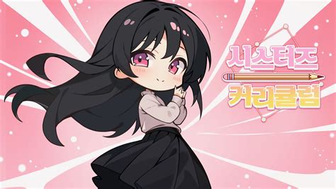 시스터즈 커리큘럼 Demo Stove 스토어