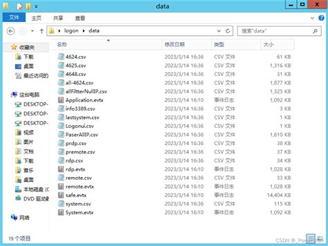 应急响应篇基础 日志分析工具log Parser配合login工具使用详解（附安装教程）logparser Csdn博客