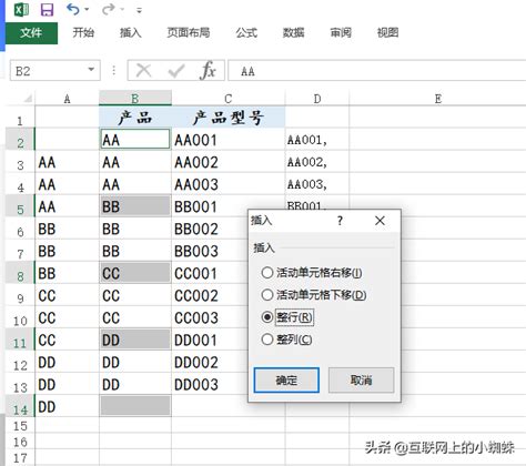 Excel中如何进行同类项的合并，几步轻松搞定 正数办公