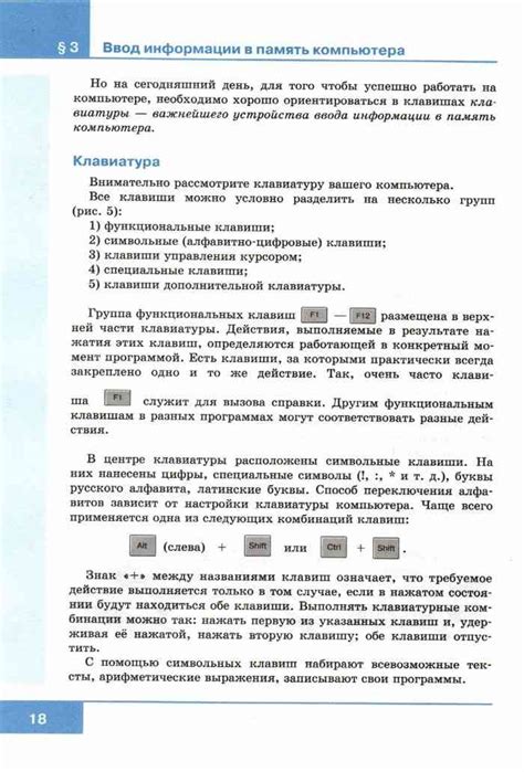 Учебник по информатике 5 класс Босова читать онлайн