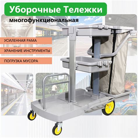 Многофункциональная Уборочная тележка С колесами, сумкой для хранения ...