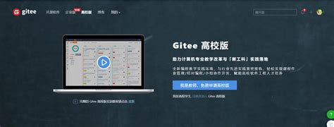 2018 gitee 功能更新