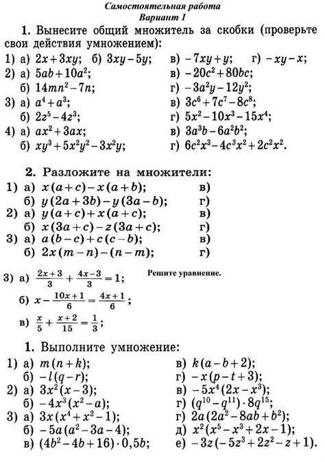 Алгебра 7 класс. тесты и тренажеры