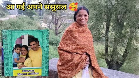 आ गय अपन ससरल YouTube