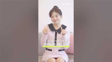 웹 개발자 코딩교육이 무료 🧑🏻‍💻 내일배움카드만 있다면 수강료 0원 Youtube