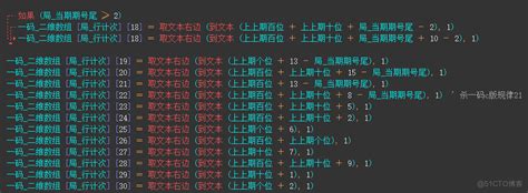 易语言二维数组的用法 51cto博客 易语言二维数组