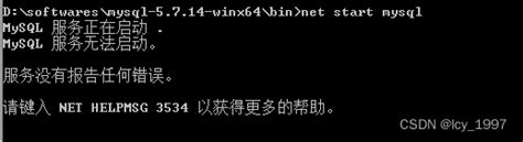 Mysql数据库安装过程mysqldatadll Csdn博客 Mysql数据库安装过程mysqldatadll Csdn博客