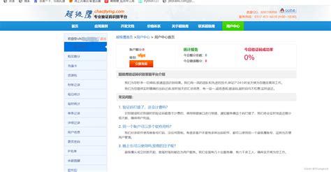 21 图像验证码（英文验证码、超级鹰） 源码巴士