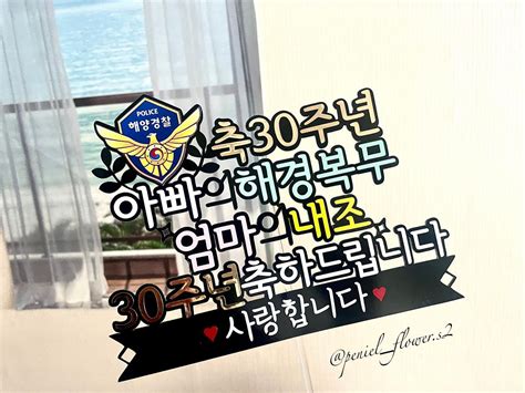 브니엘꽃 토퍼 퇴직토퍼 퇴임토퍼 퇴직 퇴임 근속10주년 근속30주년