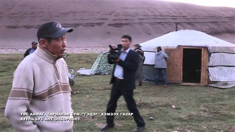 Увс аймагт хууль бусаар алт олборлож байна Youtube
