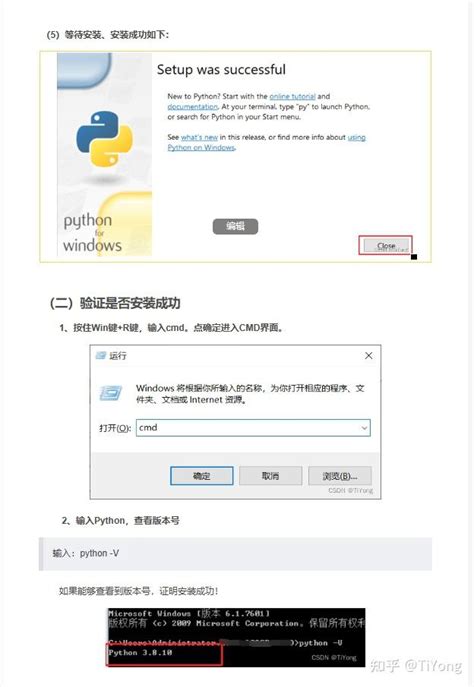 Python版本 安装教程Windows 知乎