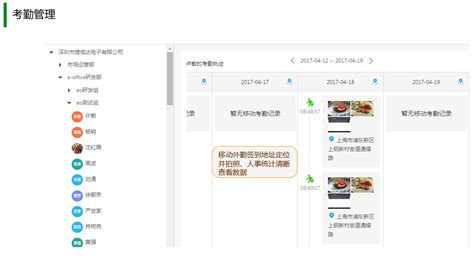泛微e Office协同办公软件 企业官网 泛微e Office协同办公软件 企业官网