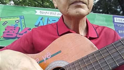 주를 향한 나의 사랑을 Youtube