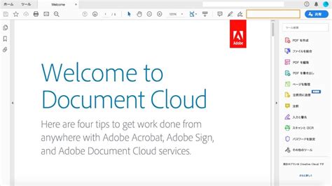 ツールバーをカスタマイズする方法について