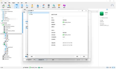 实战演练 Navicat 安全可靠的数据传输功能 知乎