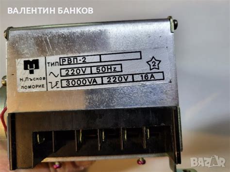 Програмно реле РВП-1 и РВП-2 в Други машини и части в гр. Пазарджик ...