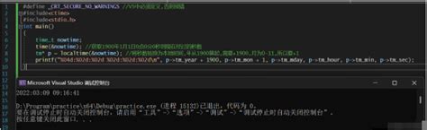 C C 获取当前时间的方法有哪些 开发技术 亿速云