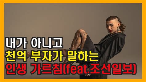 천억부자가 말하는 인생의 가르침 세이노 Youtube