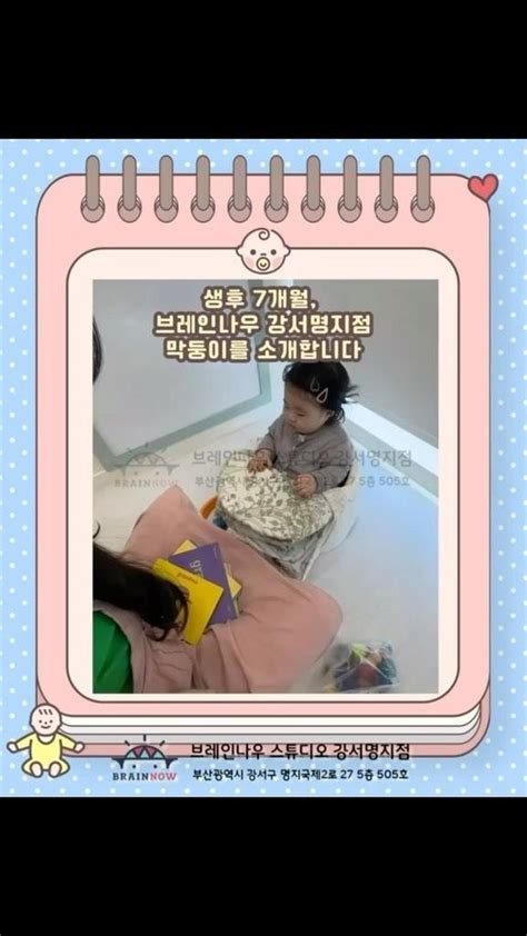 명지 브레인나우강서명지점 월드브레이니 브나의 최대 장점 바로 어렵게 하는 학습이 아니라 즐기면서 재미있게 습득하기 이게