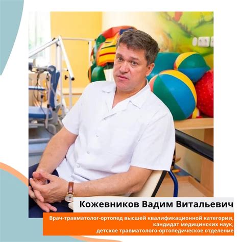 Федеральный центр травматологии ортопедии и эндопротезирования 👧🏼🧒🏻В детском травматолого