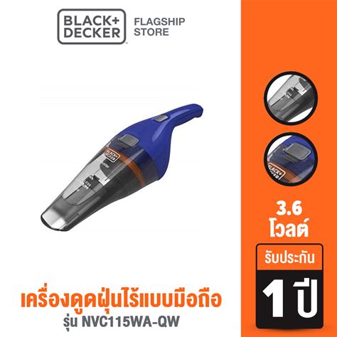 Black And Decker เครื่องดูดฝุ่นแบบมือถือ 3 6โวลต์ รุ่น Nv