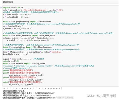 python数据分析与应用第六章课后实训 应用sklearn分析竞标数据全 Toy模板网
