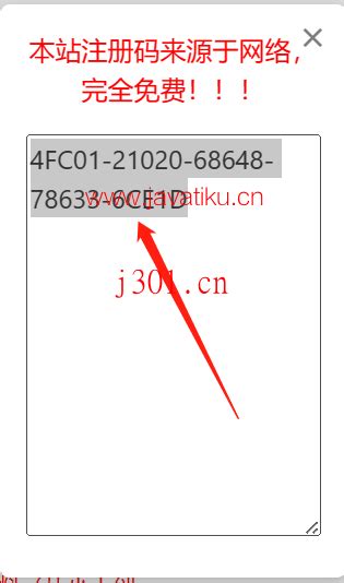 Editplus 注册码激活码分享（亲测有效） 笨鸟编程导航